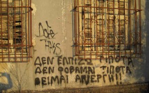 Δεν ελπίζω τίποτα- Δεν φοβάμαι τίποτα… Παντιέρα αντικαπιταλιστική ενημέρωση