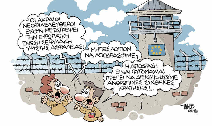 ΣΥΡΙΖΑ για Ευρωπαϊκή Ένωση Παντιέρα αντικαπιταλιστική ενημέρωση