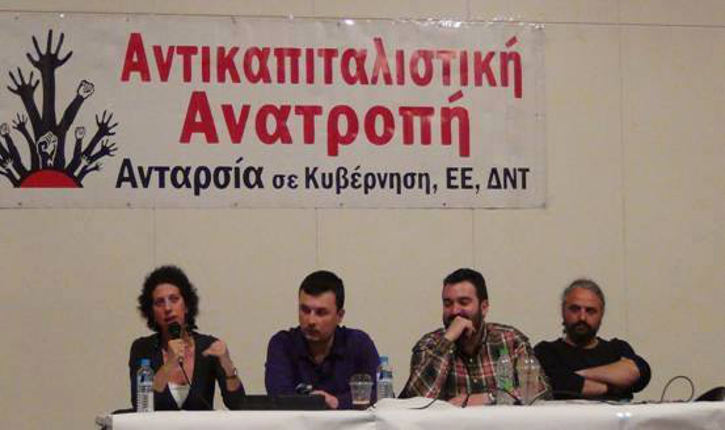 Η ομιλία της Δέσποινας Κουτσούμπα στη συνέλευση της Αντικαπιταλιστικής ...
