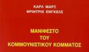 Φρίντριχ Ένγκελς: Απλώς «ο πρώτος μαρξιστής»; Παντιέρα ...