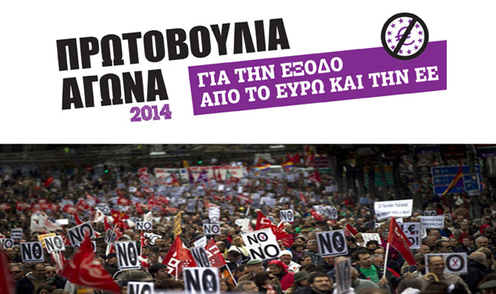 Προετοιμασία πορείας για το ECOFIN Παντιέρα αντικαπιταλιστική ενημέρωση