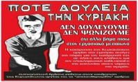 Κυριακή 13 Απριλίου:Πανεργατική απεργία στο εμπόριο Παντιέρα ...