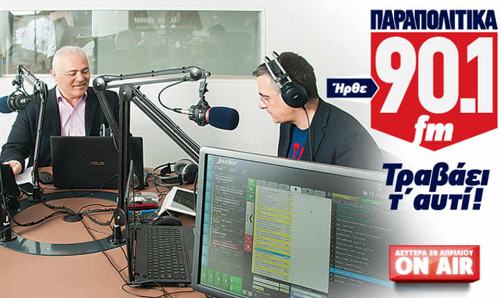 Ο Άγγελος Χάγιος μιλάει στα Παραπολιτικά 90.1 fm Παντιέρα ...