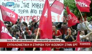 Η ΕΡΤ κόβει την ΑΝΤΑΡΣΥΑ Παντιέρα αντικαπιταλιστική ενημέρωση