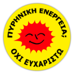 Οι Οικολόγοι Εναλλακτικοί στηρίζουν ΑΝΤΑΡΣΥΑ Παντιέρα αντικαπιταλιστική ...