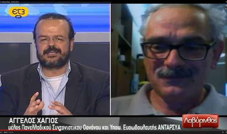 Ο Άγγελος Χάγιος στην ΕΤ3 Παντιέρα αντικαπιταλιστική ενημέρωση