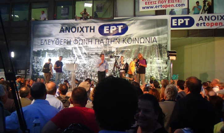 ΕΡΤ ένα χρόνο μετά (2): Ο παλμός της μεγάλης συγκέντρωσης (Βίντεο ...