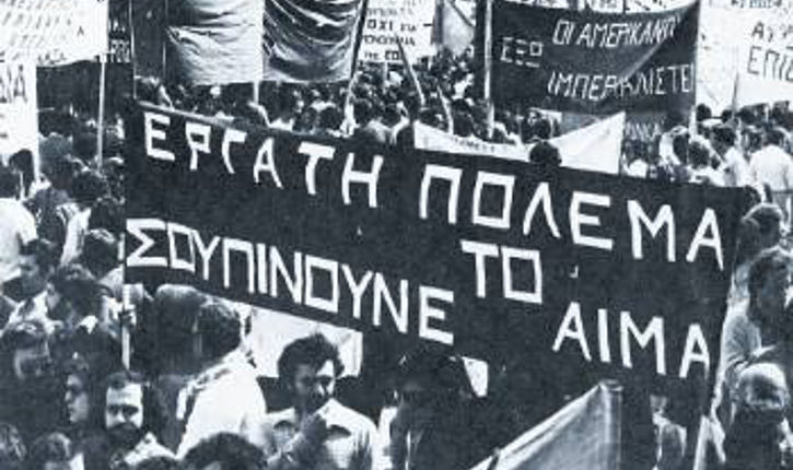 Δεν έγινε ο Νοέμβρης για τον Καραμανλή… Παντιέρα αντικαπιταλιστική ...