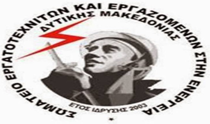 Φύλλο Πορείας στην Κυβέρνηση του αυταρχισμού και της διαπλοκής Παντιέρα ...
