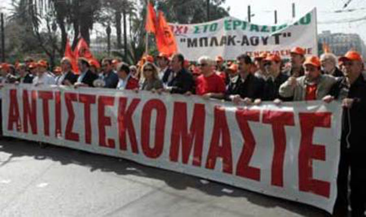 Η ΑΔΕΔΥ, ο ρόλος της και η προοπτική της Παντιέρα αντικαπιταλιστική ...