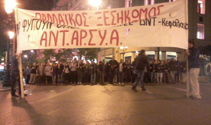 Δυναμική ΑΝΤΑΡΣΥΑ στους δρόμους της Αθήνας Παντιέρα αντικαπιταλιστική ...