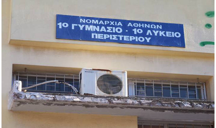 Περιστέρι:Κάτω τα χέρια από τους Αγωνιζόμενους Μαθητές! Παντιέρα ...