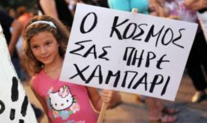 Τα αδιέξοδα της συγκυβέρνησης ΝΔ-ΠΑΣΟΚ και η αιχμαλωσία ΣΥΡΙΖΑ Παντιέρα ...