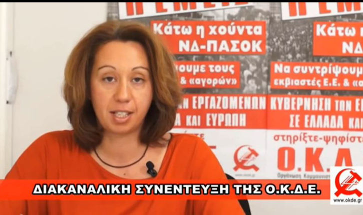 Διακαναλική συνέντευξη της Ο.Κ.Δ.Ε. Παντιέρα αντικαπιταλιστική ενημέρωση
