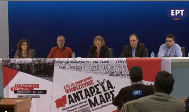 Διακαναλική συνέντευξη της ΑΝΤΑΡΣΥΑ – ΜΑΡΣ Παντιέρα αντικαπιταλιστική ...