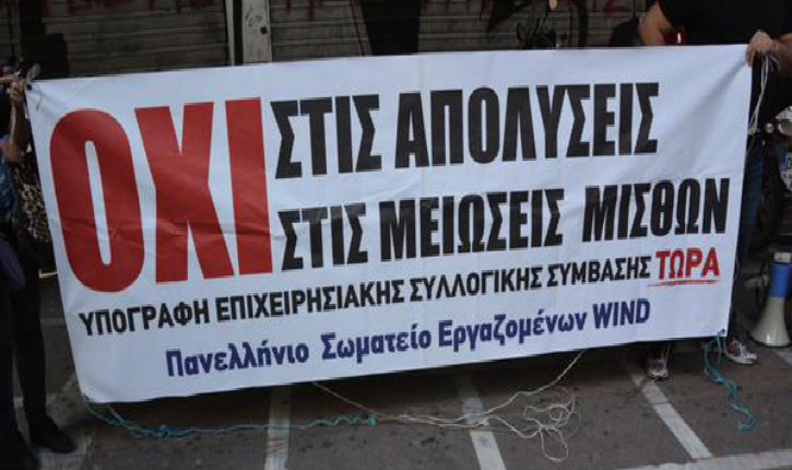 Για την συνάντηση των σωματείων τηλεπικοινωνιών-πληροφορικής με τον Υπ ...