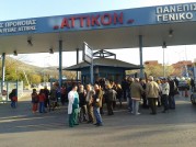 Συνέλευση των εργαζομένων στο ΑΤΤΙΚΟ νοσοκομείο για την αντιμετώπιση ...