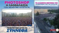 «Μένουμε Ευρώπη!» Διήμερο αφιέρωμα στο MEGA (Βίντεο) Παντιέρα ...