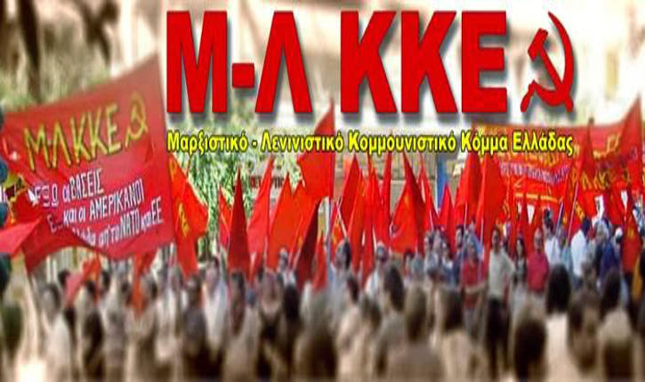 Νέο πρόστιμο για αφίσες στο Μ-Λ ΚΚΕ από την Επιτροπή Ελέγχου Δηλώσεων ...