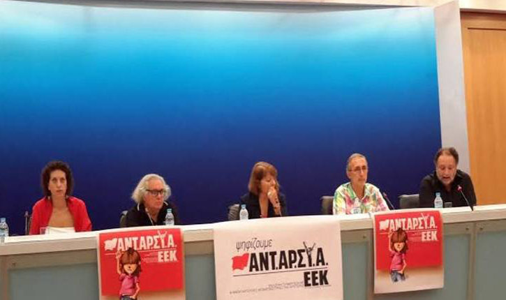 Διακαναλική συνέντευξη ΑΝΤΑΡΣΥΑ-ΕΕΚ-Ανένταχτοι/-ες αγωνιστές/-ριες ...