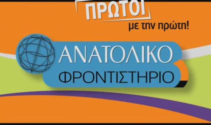 Θεσσαλονίκη: Δικαίωση για την απόλυση στο φροντιστήριο «ΑΝΑΤΟΛΙΚΟ ...