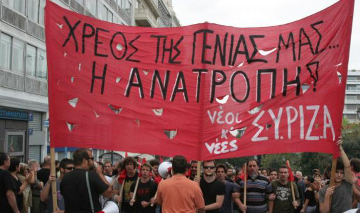 Νεολαία ΣΥΡΙΖΑ: Αποχώρηση με αντικαπιταλιστική αναζήτηση Παντιέρα ...