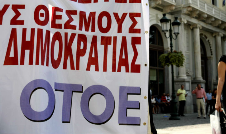 Κυρίαρχος ο αστικοποιημένος συνδικαλισμός στο 31ο συνέδριο της ΟΤΟΕ ...