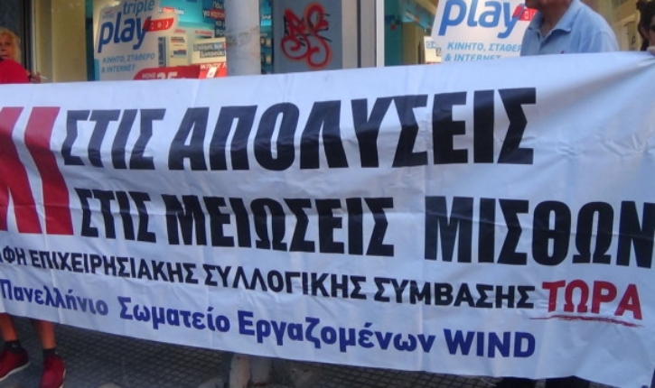 Η απεργία της Wind στο Ράδιο Παντιέρα της ErtOpen Παντιέρα ...