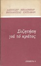 Ευρωκομμουνισμός: πρόκληση ή «έξοδος» για το κομμουνιστικό κίνημα ...