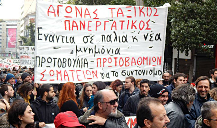 Μαζική και μαχητική διαδήλωση ενάντια στο αντιασφαλιστικό έκτρωμα ...