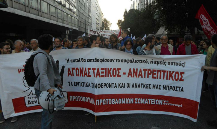 Φωτορεπορτάζ από την κινητοποίηση της Πρωτοβουλίας Σωματείων Παντιέρα ...
