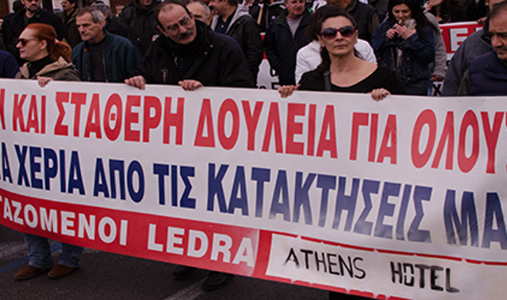 Απεργιακή απάντηση για την απληρωσιά στο ξενοδοχείο Athens Ledra ...