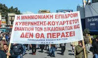 ΠΕΝΕΝ: 4ημερη πανελλαδική – παναυτεργατική απεργία Παντιέρα ...