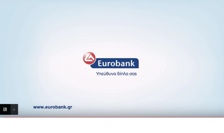Όταν η …γονιμότητα της EUROBANK γεννάει τερατάκια Παντιέρα ...
