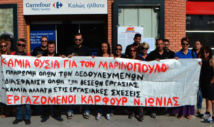 Απεργία στον Μαρινόπουλο: Οι επιτροπές αγώνα παίρνουν την κατάσταση στα ...