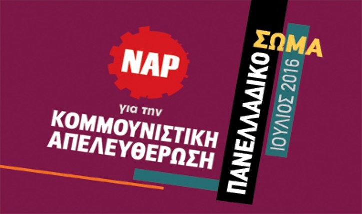 Απόφαση του Πανελλαδικού Σώματος του ΝΑΡ, Ιούλιος 2016 Παντιέρα ...