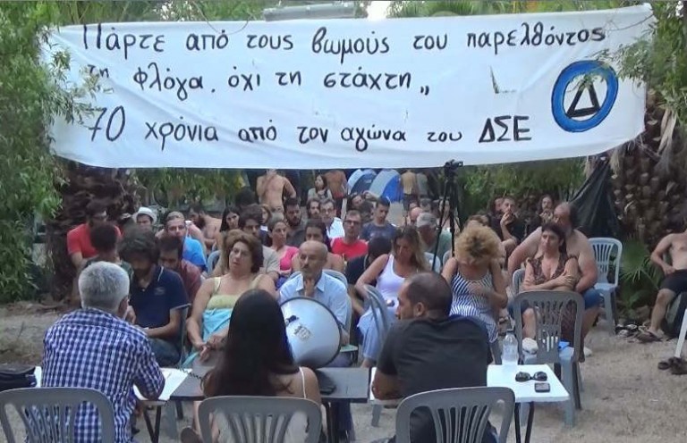 Εκδήλωση στο Δρέπανο για τα 70 χρόνια από τον αγώνα του ΔΣΕ (Βίντεο ...