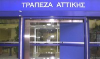 Τράπεζα Αττικής: Τα Ψεύτικα τα Λόγια τα Μεγάλα Παντιέρα ...