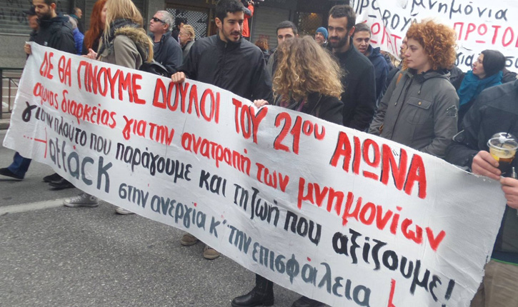 Πανελλαδική ημέρα δράσης κατά ανεργίας και επισφάλειας στις αρχές ...