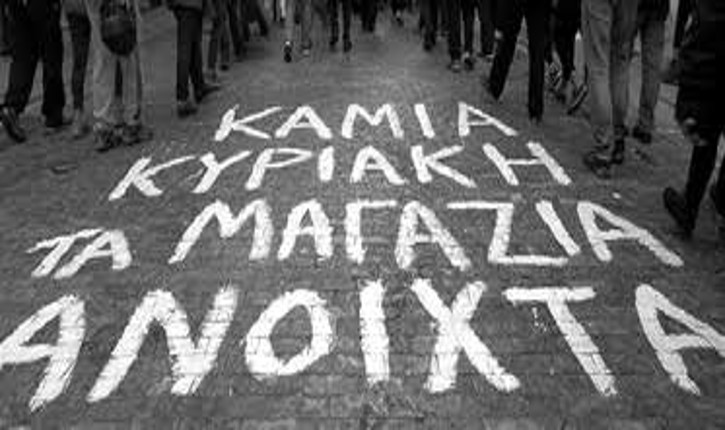 Απεργία την Κυριακή 1 Απρίλη στον κλάδο του Βιβλίου Παντιέρα ...