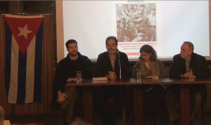 ΑΡ.ΠΑ Βύρωνα: Ολόκληρη η εκδήλωση τιμής για την Κούβα και τον Φιντέλ ...