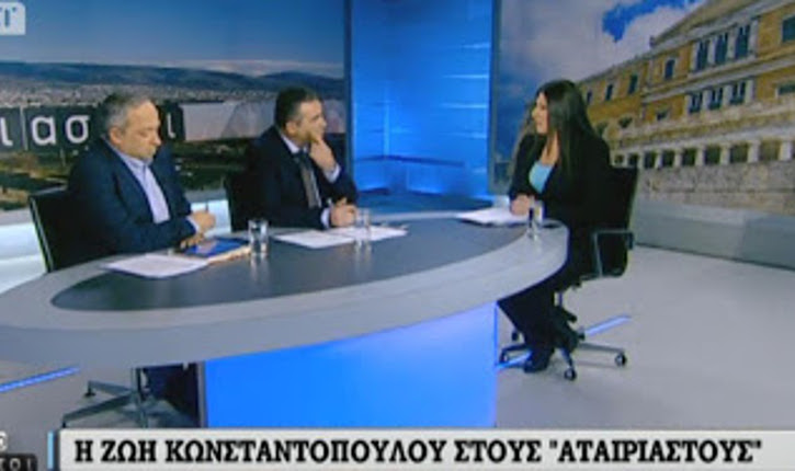 Μερικές σκέψεις για τις πρόσφατες αθλιότητες της Ζωής Κωνσταντοπούλου ...