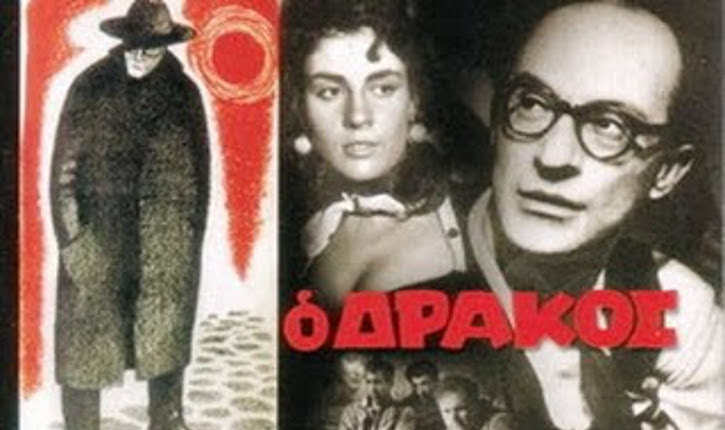 “Ο Δράκος”: Ολόκληρη η ταινία του Νίκου Κούνδουρου (Βίντεο) Παντιέρα ...