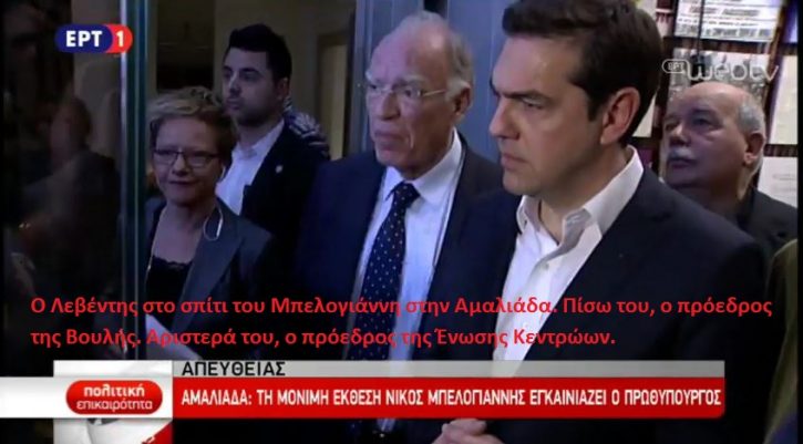 Αμαλιάδα: Διαμαρτυρίες στα εγκαίνια του Μουσείου Μπελογιάννη (Βίντεο ...