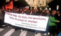Εκλογές της Π.Ε.Σ.ΕΚ Τετάρτη 22 Μαρτίου Παντιέρα αντικαπιταλιστική ...