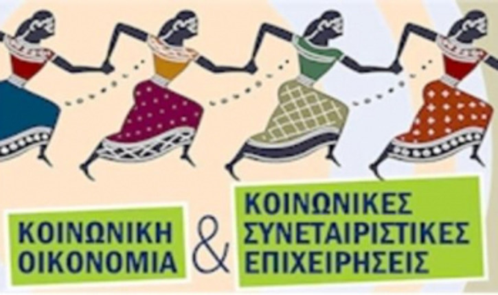 ΚΟΙΝΣΕΠ: Φτηνή εργασία, ανακύκλωση ανεργίας Παντιέρα αντικαπιταλιστική ...