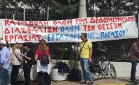 Απεργία των εργαζομένων στον «Πήγασο» του Μπόμπολα Παντιέρα ...
