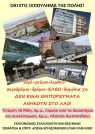 Θεσσαλονίκη: ΟΧΙ στο ξεπούλημα της πόλης! Διαδήλωση σήμερα 10/5 ...