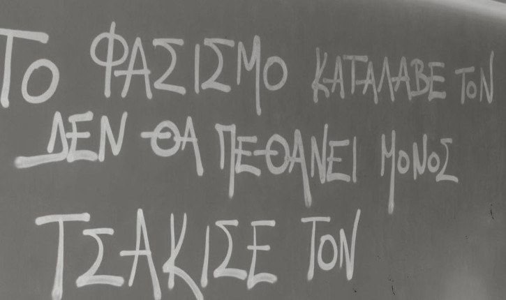 Γέρακας: να μην περάσει ο φασισμός – Σάββατο 24/11 αντιφασιστικό ...