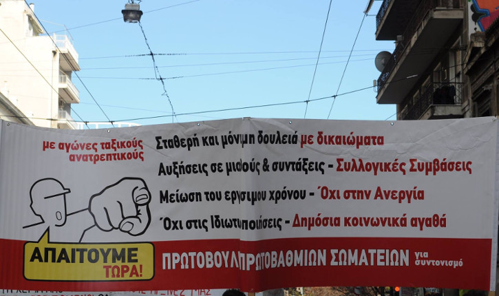 Φωτορεπορτάζ από την απεργιακή συγκέντρωση του Μουσείου Παντιέρα ...